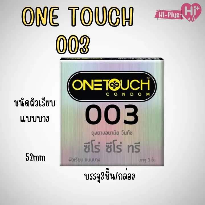 ถุงยางอนามัย วันทัช ซีโร่ ซีโร่ ทรี 003 Onetouch 003 52 มม | Lazada.co.th