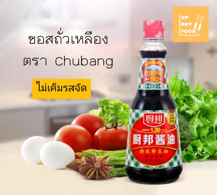 ซอสถั่วเหลือง ซีอิ้วขาว ตรา Chubang ซอสปรุงรส ขนาด 410 ml | Lazada.co.th