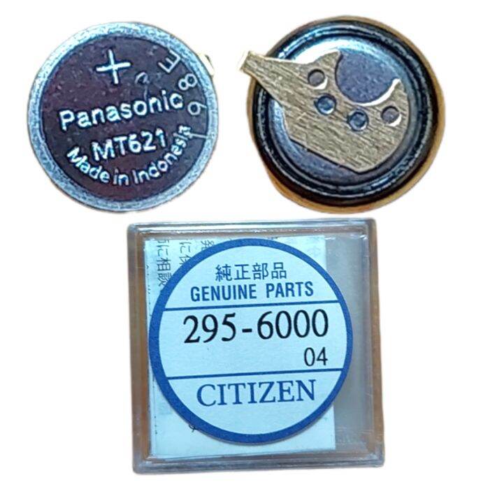 Baterai MT621 MT 621 Capasitor Citizen Ecodrive 295-6000 MT621 ORIGINAL ...