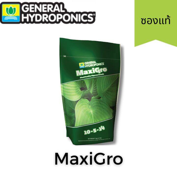 General Hydroponics - MaxiGro 1กิโลซองแท้2.2LB ปุ๋ยหลักทำใบ/ธาตุอาหารหลักรองครบถ้วน | Lazada.co.th
