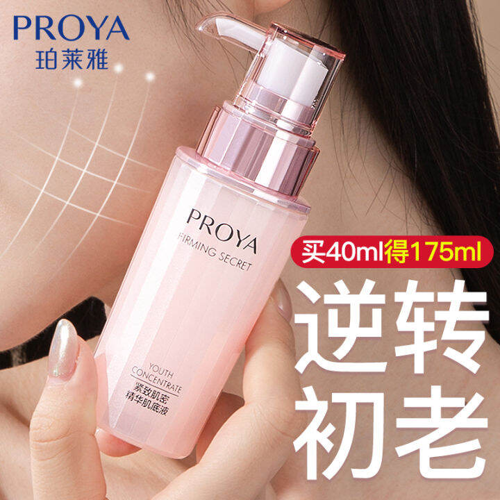 PROYA Essence Facial Anti-Wrinkle Firming Light Lines and Skin Density ...