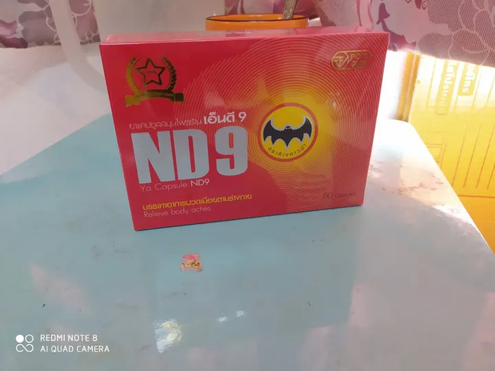 เอ็นดี9 อาหารเสริมเอ็นดี9 เอ็นดี9ตราค้างคาวดำ ND9 (จำนวน 1กล่อง ...