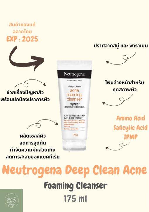 Neutrogena Deep Clean Acne Foaming Cleanser 175 ml | Lazada.co.th