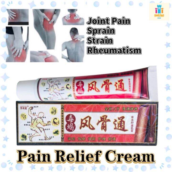 SMILING- Muscle Pain Relief Cream 15g Sprain Joint Rheumatism Reduce ...