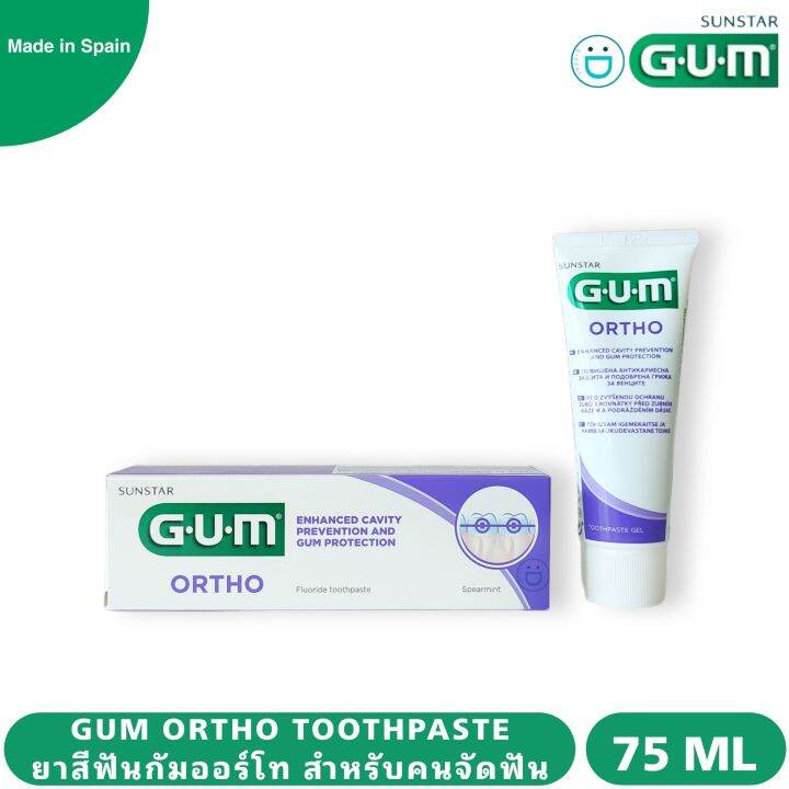 Gum Ortho Toothpaste ยาสีฟันจัดฟัน กัมออร์โท คนจัดฟัน | Lazada.co.th
