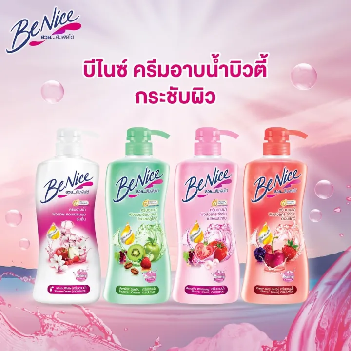 Benice บีไนซ์ ชาวเวอร์ ครีม ขนาด 450 มล. ขวดปั๊ม | Lazada.co.th