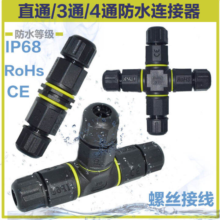 Straight-through Three-Way Four-Way T-Type Connector 234-Core ... Straight-through Three-Way Four-Way T-Type Connector 234-Core ...