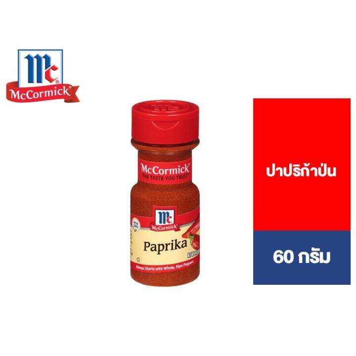 McCormick Paprika 60 g. แม็คคอร์มิค ปาปริก้าป่น 60 กรัม 🇺🇲 | Lazada.co.th