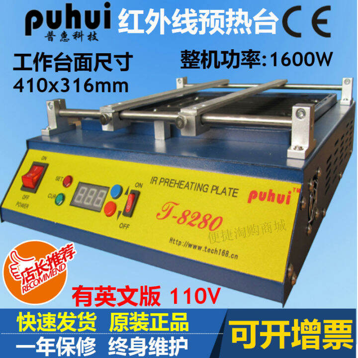 Authentic T8280 Infrared Preheater Pratt & Whitney T-8280 Preheating ...