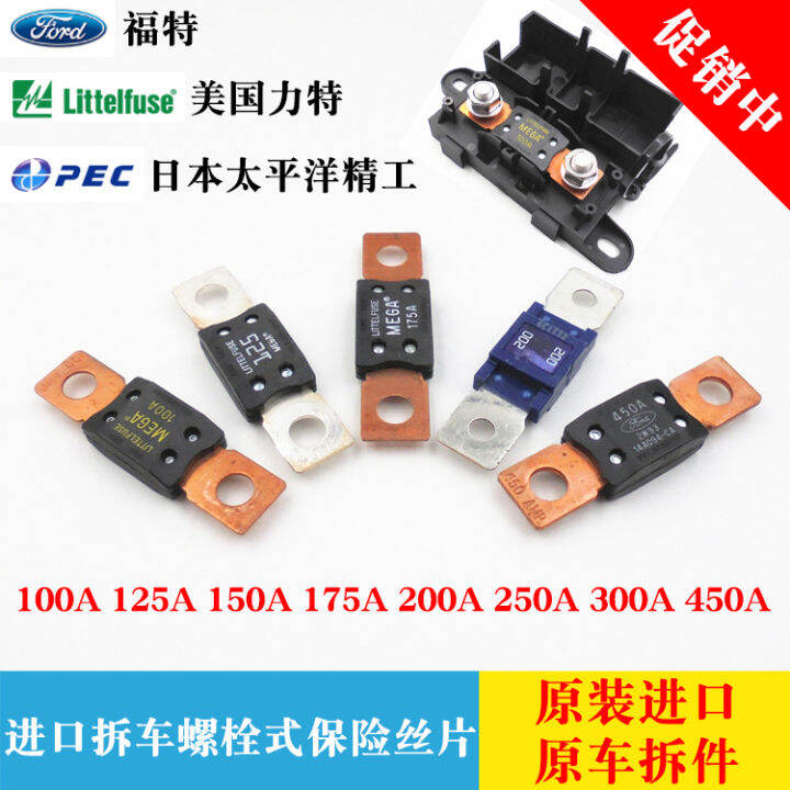 แผ่นฟิวส์รถยนต์ขนาดใหญ่298ขนาดใหญ่ MEGA 32V แผ่นฟิวส์แบบสลักเกลียวสำหรับรถยนต์100a-500a | Lazada ...