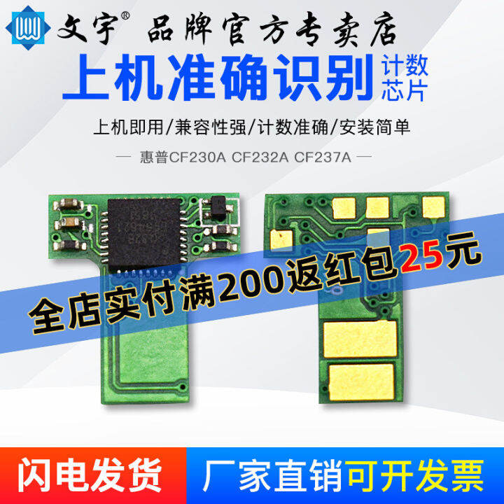 ชิปตลับหมึกสำหรับเครื่องพิมพ์ HP CF230A 232a 237a 218A 227 203 607 608 ...