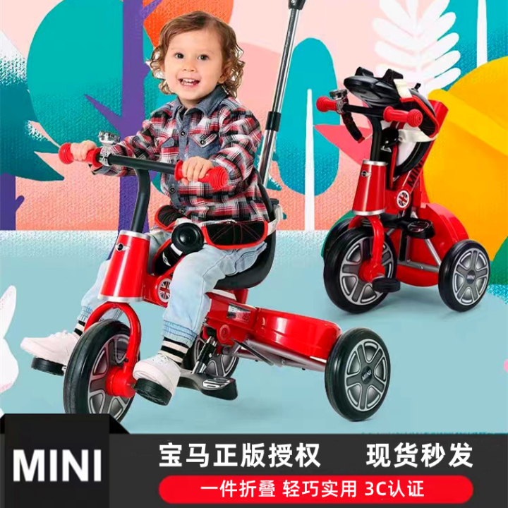 BMW Mini Baby Tricycle Children's Foldable Bicycle Children's Baby ...