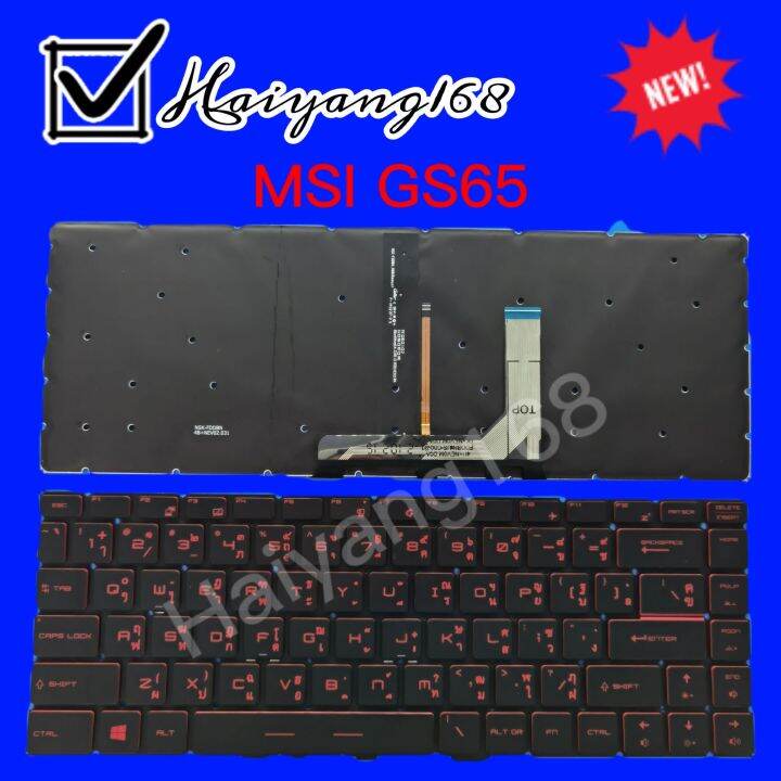 Keyboard คีย์บอร์ด Msi GS-65 GF63 P65 PS63 MS-16R1 มีไฟ ภาษาไทย-อังกฤษ ...