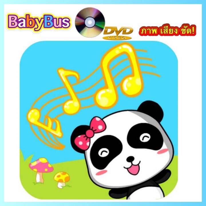 DVD BabyBus Songs Kids collection Nursery Rhymes BabyBus สื่อการเรียน ...