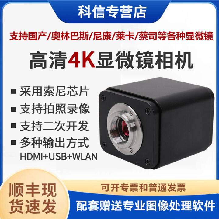 Cossim Microscope Camera HDMI HD 4K Autofocus CCD Industrial Camera USB ...
