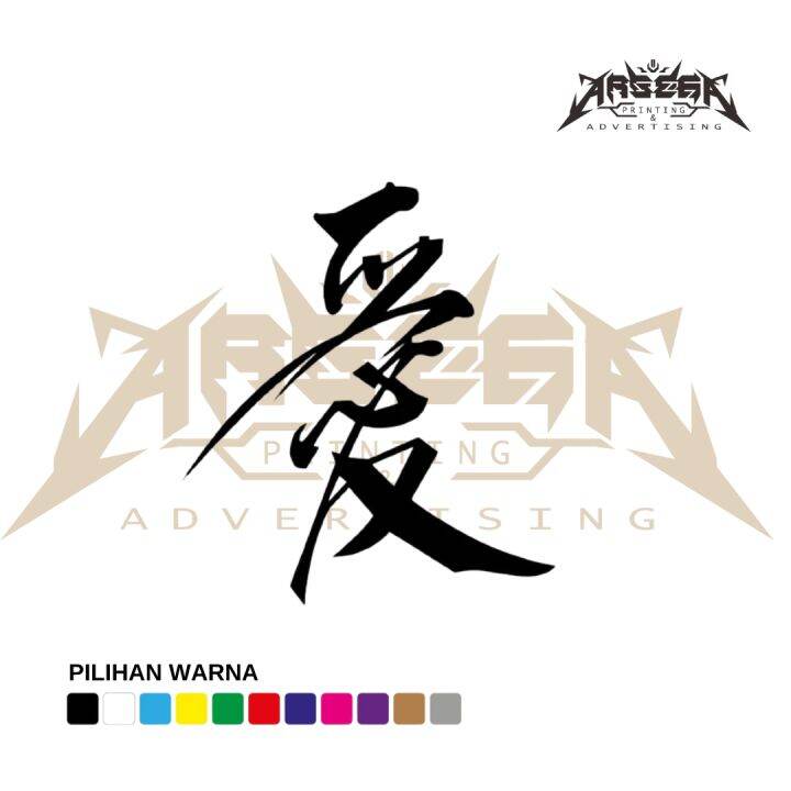 Cutting Sticker Tulisan Jepang Kanji 10cm x 5 cm Decals Mobil Vinyl ...