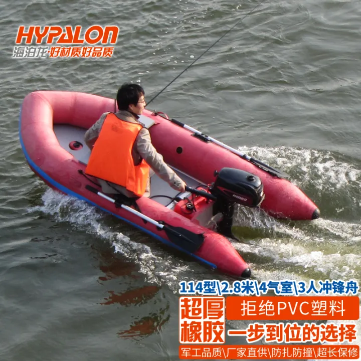 Haibo Paron Inflatable Fishing Boat Rubber Boat Kayak Assault Boat ...