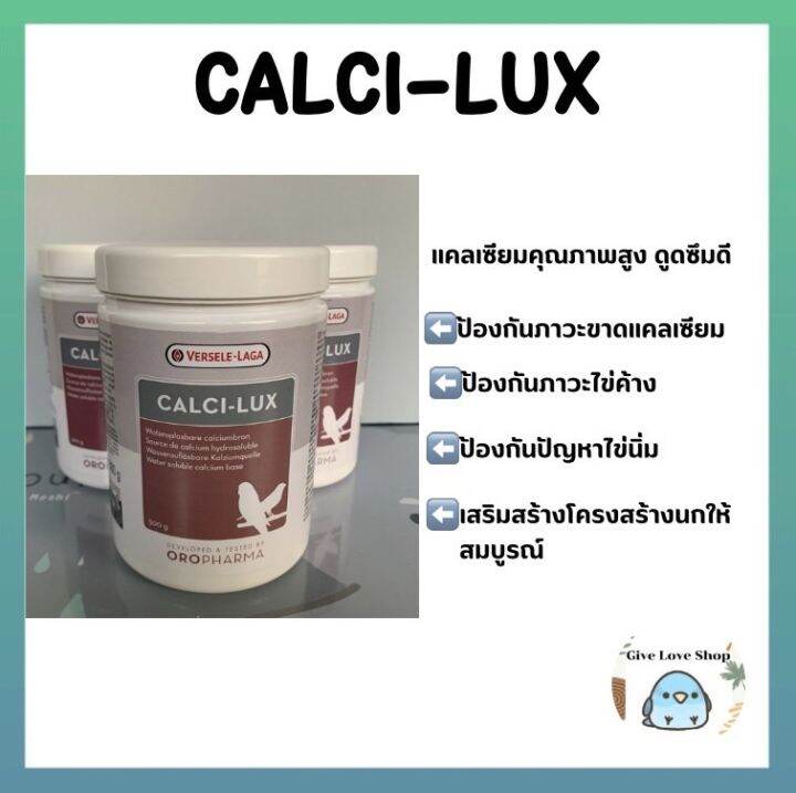 CALCI-LUX แคลเซียมชนิดผงละลายน้ำ คุณภาพสูง ดูดซึมดี แบ่งจำหน่าย50g ...