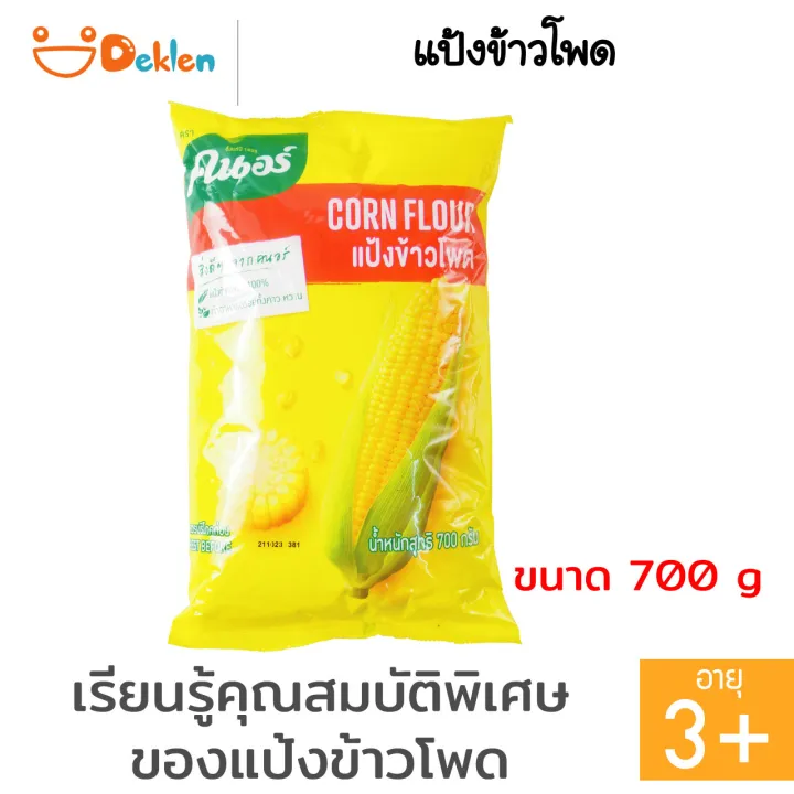 Deklen Corn flour แป้งข้าวโพด ตราคนอร์ ใช้สำหรับปรุงอาหาร ทำอาหาร ทำขนม ...