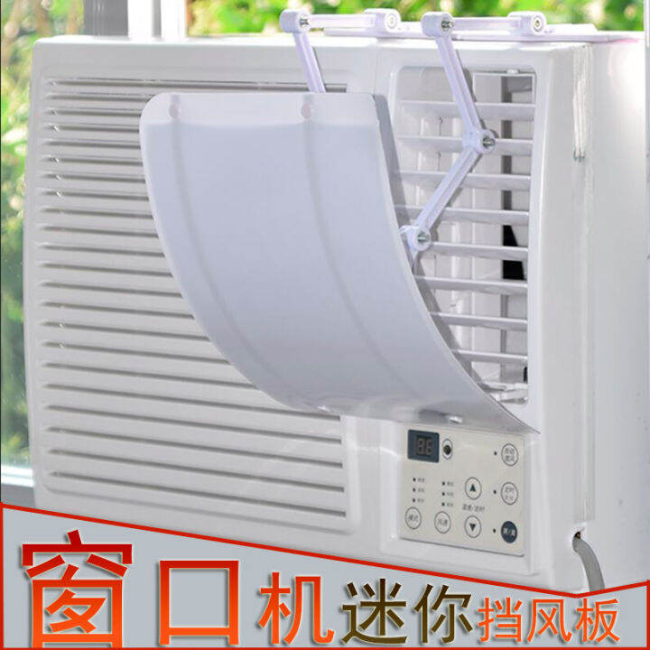 Window Type Air Cooling Machine Wind Deflector Air Outlet Windshield ...