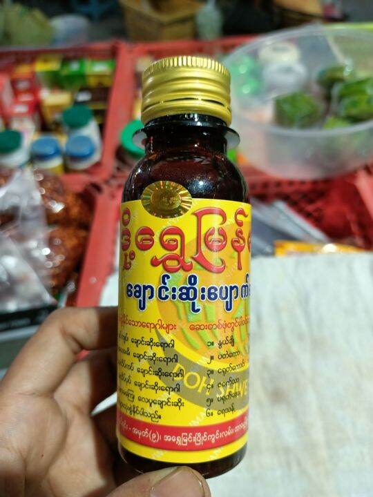 ဒို့ရွှေမြန်မာ ချောင်းဆိုးပျောက်ဆေးရည် *น้ำหวาน แก้ไอพม่า Myanmar ဆေးဝါး | Lazada.co.th