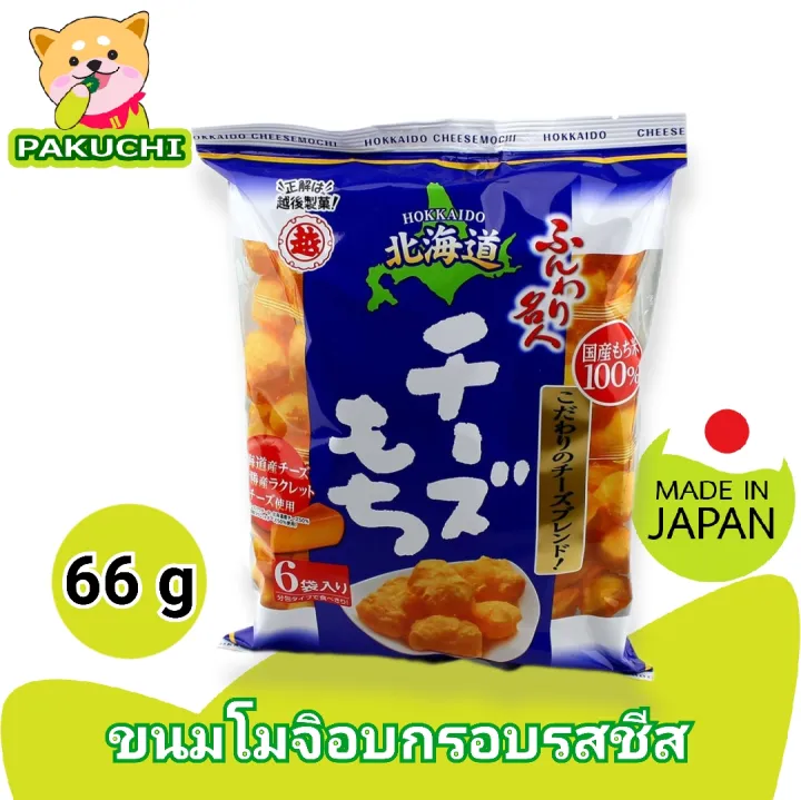Funwari Meijin Hokkaido Cheeese Mochi Puff Snack ขนมโมจิอบกรอบรสชีส ขนม ...