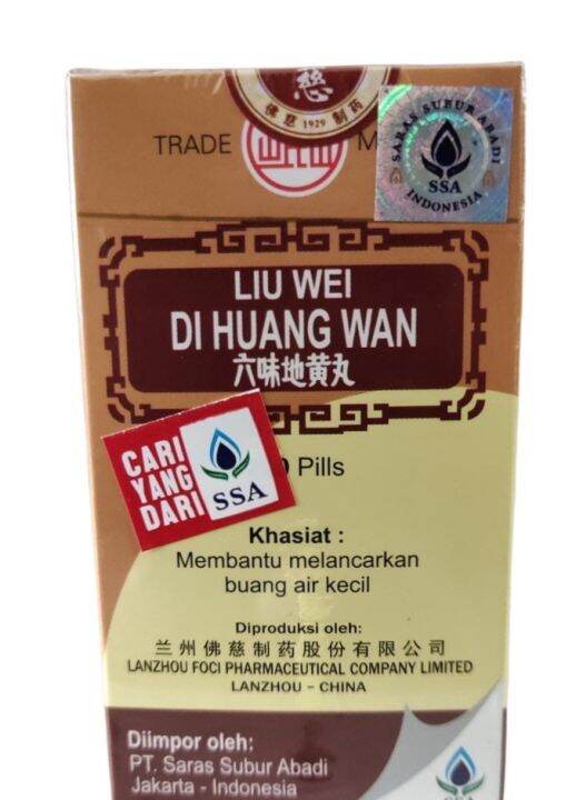 LIU WEI DI HUANG WAN LAN ZHOU 200 PIL SARAS SUBUR ABADI liuwei dihuang ...