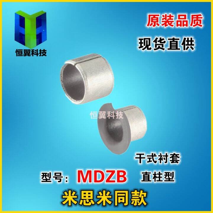 Mdzb////-/Misimi Dry Bushing Straight Column Shoulder Type Misimi ...