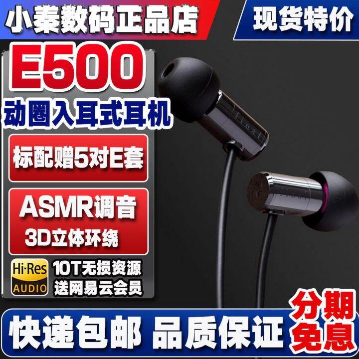 สินค้าใหม่พร้อมส่ง Final E500 E1000 asmr study1หูฟังอินเอสำหรับเล่นเกมคอมพิวเตอร์ | Lazada.co.th