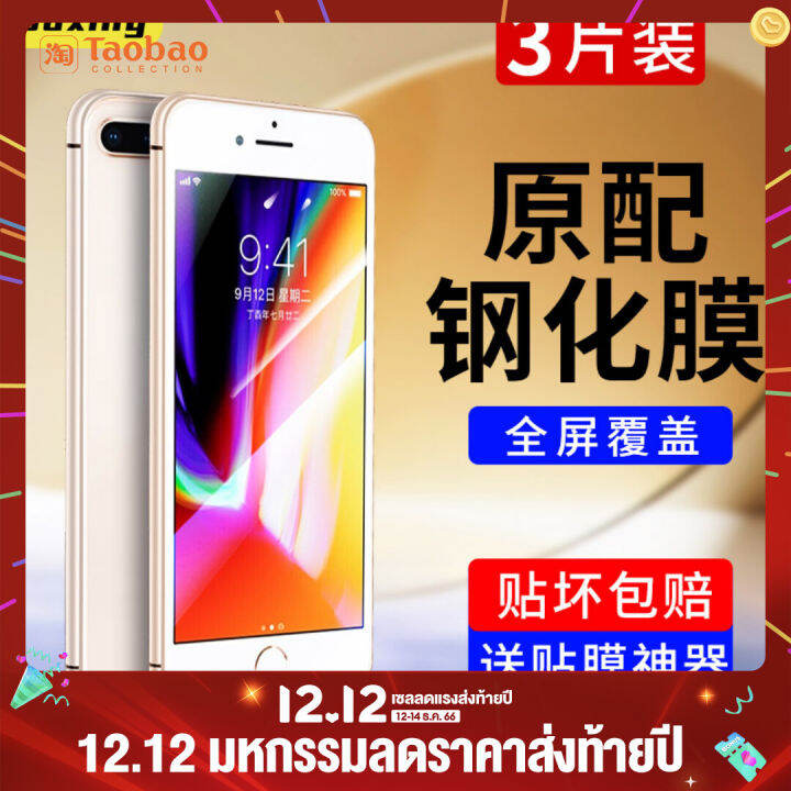 ฟิล์มกันรอยเหมาะสำหรับ iPhone 8PLUS ฟิล์มโทรศัพท์มือถือ iphone7 8P เต็มจอ7P คลุมขอบทั้งหมด ipone ...