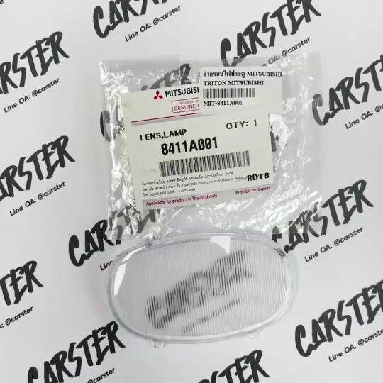 ฝาครอบไฟประตู/ฝาครอบไฟข้างประตู Mitsubishi Triton ปี05-14, Pajero sport ...