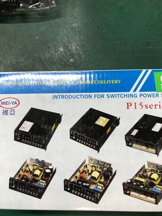 Switching(WEI YA,WY-15CG2)5V15A,12V8A,24V5A Made In Taiwan | Lazada.co.th