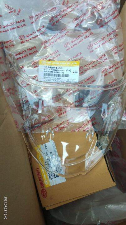 SMASH 115 TAIL LIGHT LENS | Lazada PH