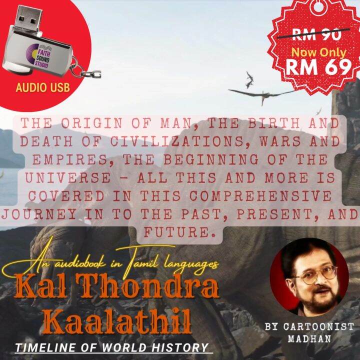 Kal Thondra Kaalathil - Cartoonist Madhan Audio USB | Lazada