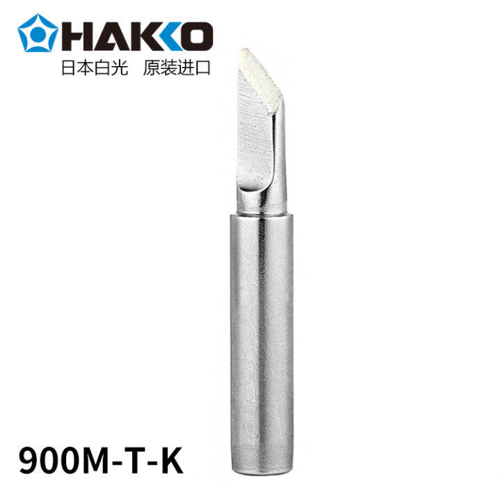 หัวแร้งไฟฟ้าแสงสีขาวแบบดั้งเดิมจากญี่ปุ่น Hakko 900m-t-k หัวแร้ง FX-888D/888/936ใช้สำหรับ ...