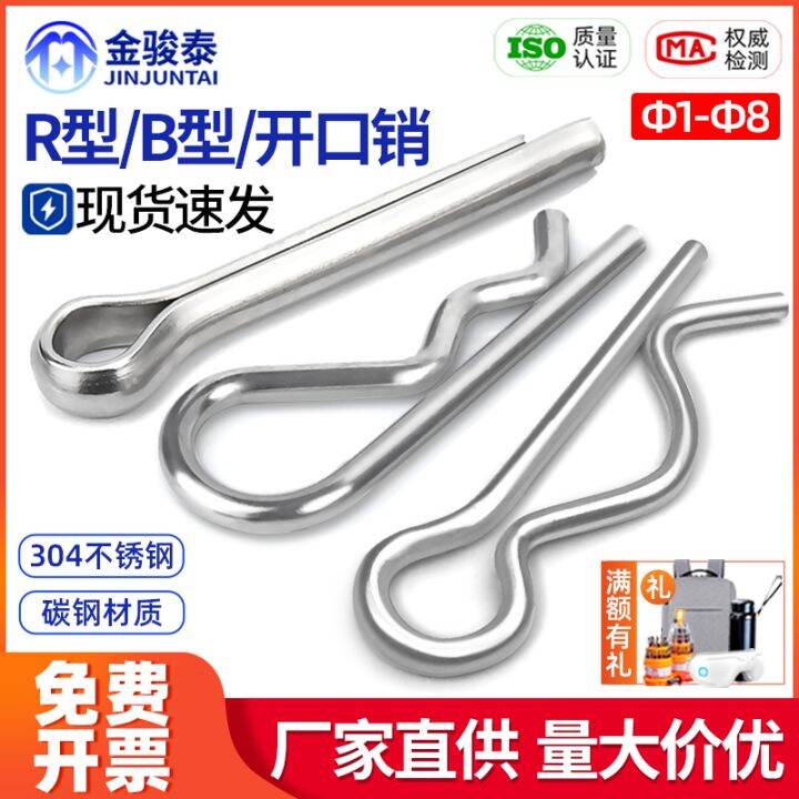 Carbon Steel/304 Stainless Steel Cotter Pin R-Type Pin Wave Bolt B ...