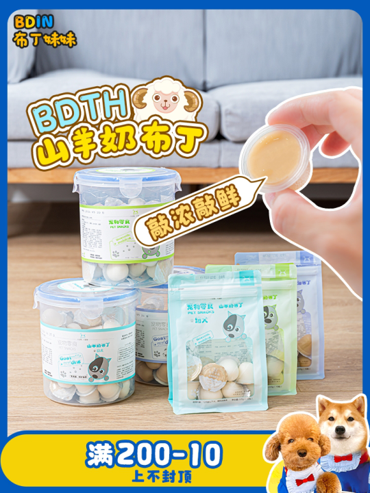 Pudding Sister Both Pet Goat's Milk Pom Pom Purin Dog Snack Teddy ...