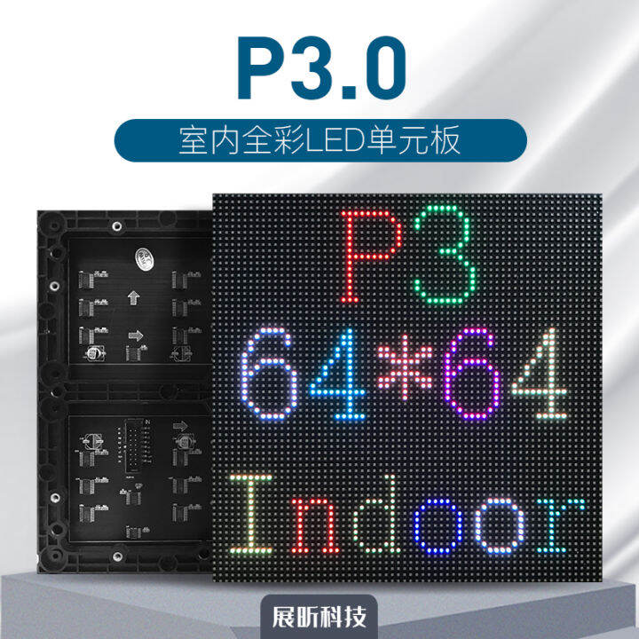 LED Display Unit Board P3 Indoor Full Color LED Module 192 * 192mm Nova ...