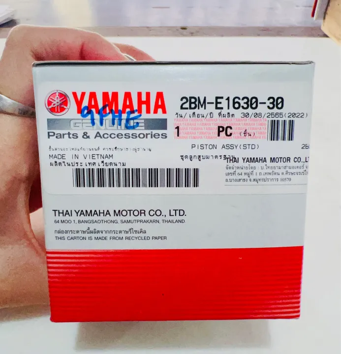 ชุดลูกสูบ Grand filano (STD) (2BM-E1630-30) แท้ศูนย์ยามาฮ่า 🚚เก็บเงินปลายทางได้ 🚚 | Lazada.co.th