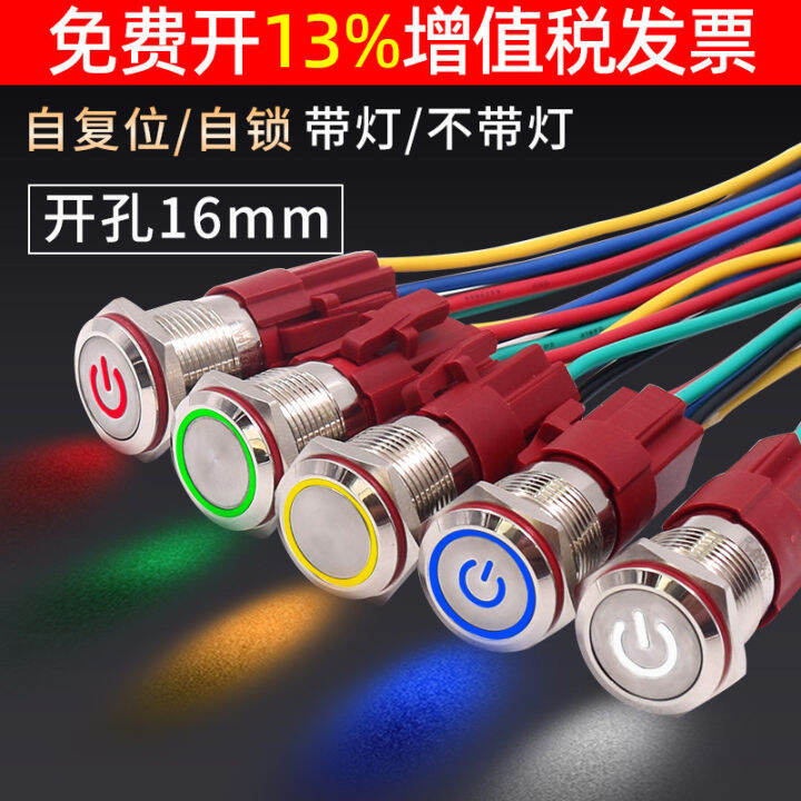 16mm Self-Reset Power Button Switch Metal Start and Stop Small Self ...