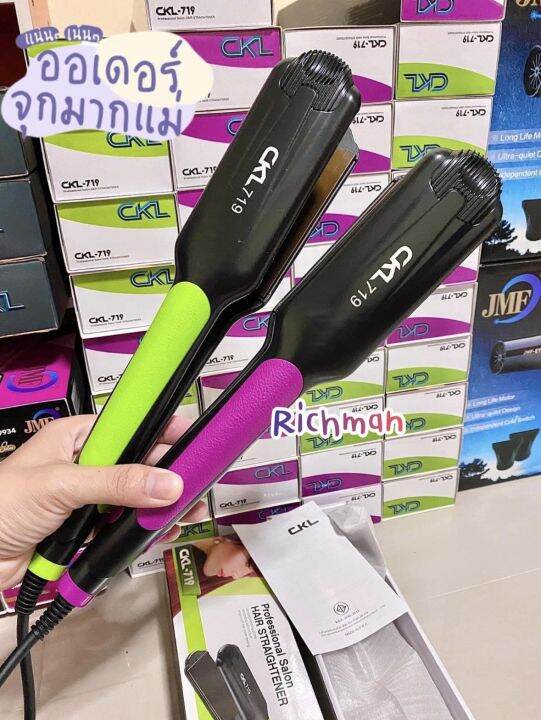 ส่งไว แท้💯 CKL-719 เครื่องหนีบผม เครื่องหนีบผมตรง ที่หนีบผม หนีบผม CKL-719 เครื่องม้วนผม ม้วนผม ...