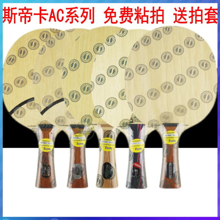 Stiga Stiga Stiga Carbon Nano Ac Cr WRB Ping Pong Paddle Blade ...
