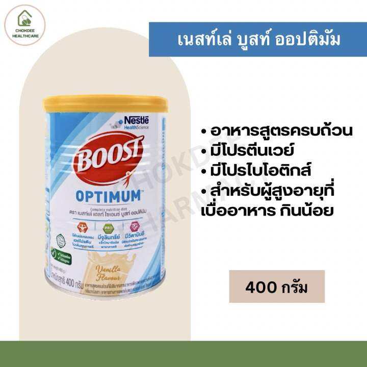 Nestle Boost Optimum 400 g. | Lazada.co.th