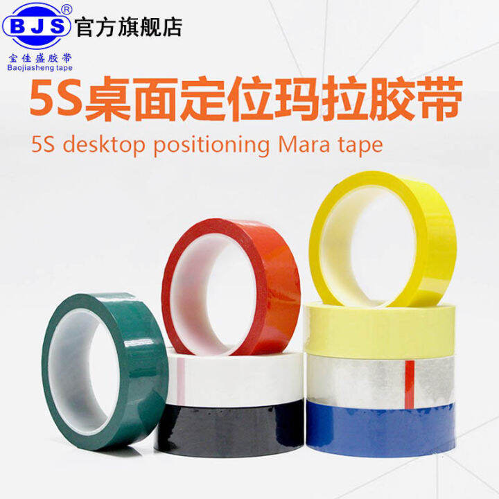 Baojiasheng 5S Desktop Positioning Mark Marking Tape Whiteboard Warning ...