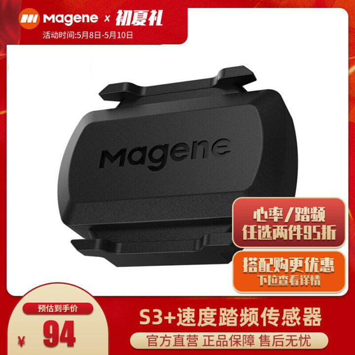 Magene Maijin S3 + Speed Cadence Sensor Bicycle Riding Bluetooth ANT ...