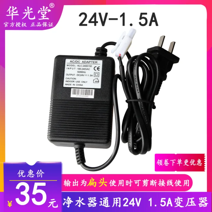 Water Purifier Power Adapter Water Purifier 24v1.5a 2A 3A 5A Power ...