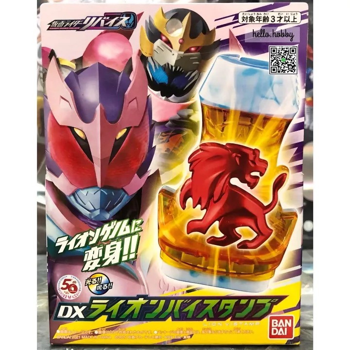 Masked Rider Revice - DX Lion Vistamp by Bandai | Lazada.co.th