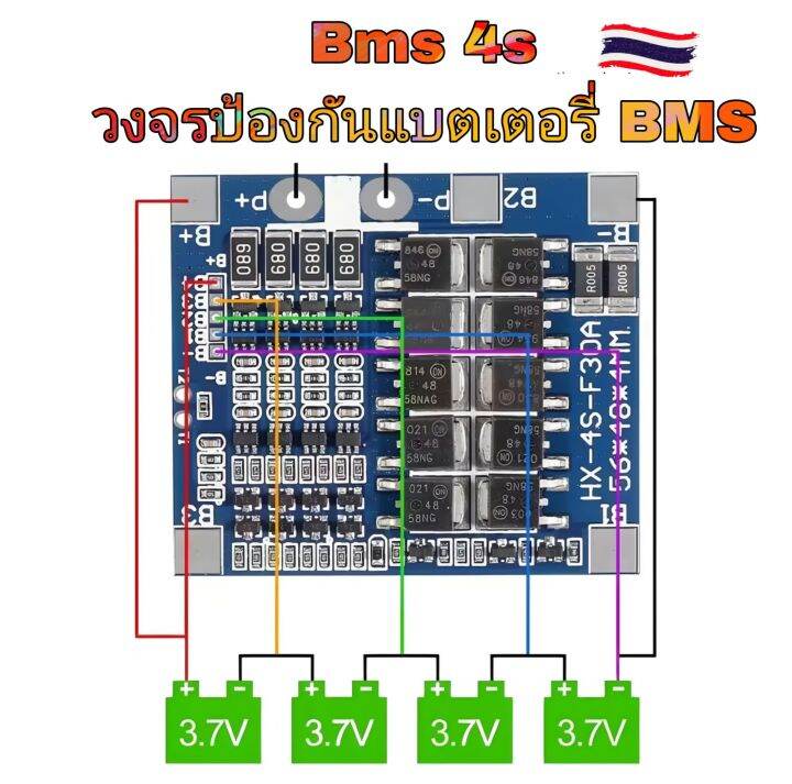 【ส่งด่วน🚨】Bms 4s วงจรป้องกันแบตเตอรี่ BMS LiFePo4 3.2V 30A 4S Li-ion Lithium Battery Charger ...
