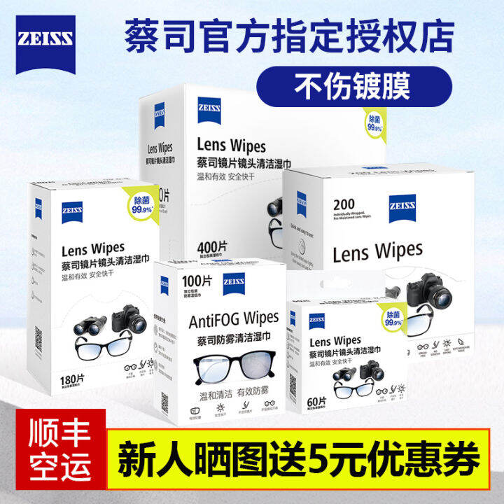 Zeiss Zeiss Lens Wiping Paper Special Cleaning Wipes Lens Lens Mobile ... Zeiss Zeiss Lens Wiping Paper Special Cleaning Wipes Lens Lens Mobile ...