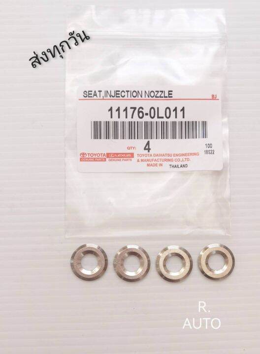 แหวนหัวฉีด Toyota Vigo D4D ,1KD-2KD Fortuner Commuter เครื่อง 1KD,2KD ...